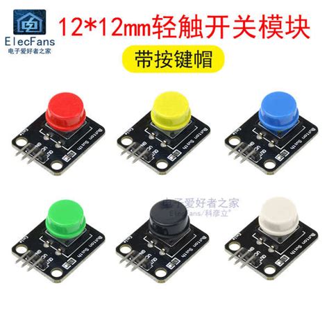 Large Button Touch Switch Module With Hood Micro Action Button