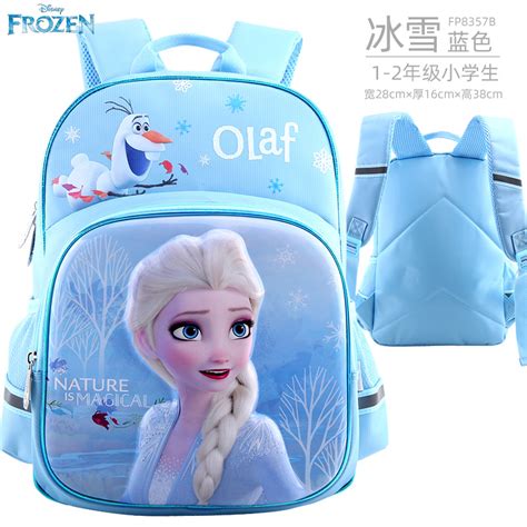 迪士尼书包小学生减负书包苏菲亚公主儿童双肩背包1 2 3年级书包 虎窝淘