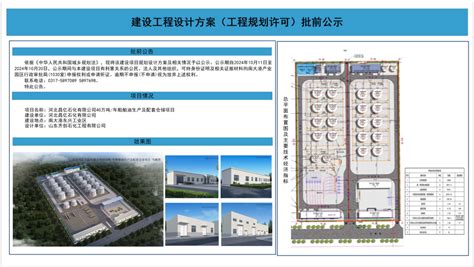 河北昌亿石化有限公司 万吨 年船舶油生产暨配套仓储项目建设工程设计方案批前公示