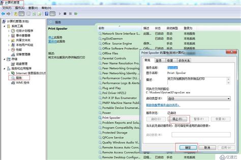 xp系统使用打印机弹出spoolsv exe 应用程序错误怎么办 系统运维 亿速云