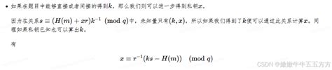 dsa数字签名的介绍以及针对dsa签名算法的攻击思路 csdn博客
