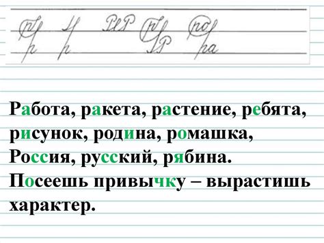 Русский язык. Чистописание - презентация онлайн