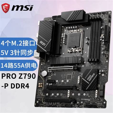 微星 Msi Pro Z690 A Ddr4主板支持cpu13600k 13600kf 13700kf 13700k Intel Z690