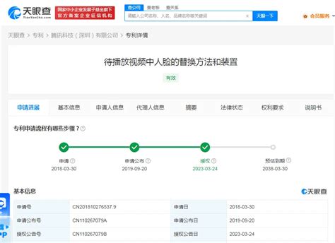 腾讯视频新专利获授权 换脸可还原表情 业界 科技快报 砍柴网