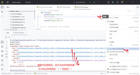 第一阶段 第九章 Python的异常、模块与包黑马程序员python异常相关 Csdn博客