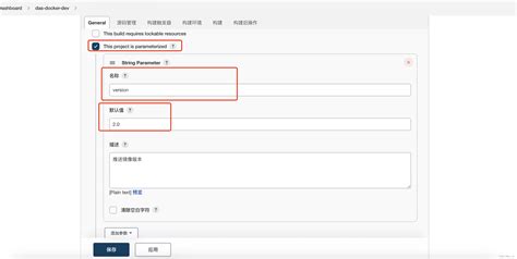 Jenkins Docker Compose动态修改镜像版本升级部署docker Compose 更新镜像 Csdn博客