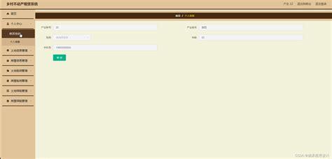乡村不动产租赁系统（源码开题） Csdn博客