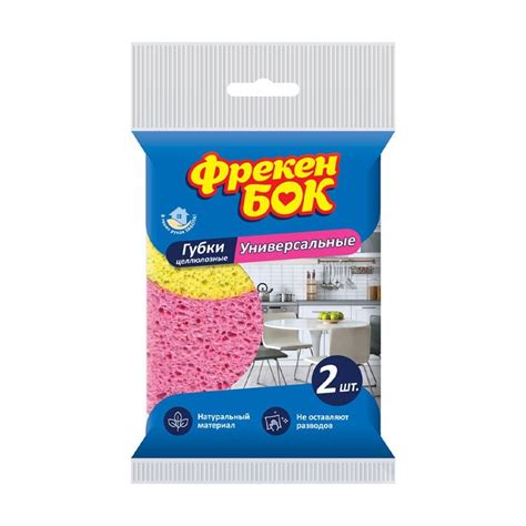 Губки кухонные Фрекен Бок целлюлозные универсальные 2шт купить на Eva Ua