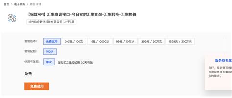 Python调用阿里云汇率接口 Csdn博客