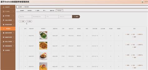 基于springboot android的老年人健康饮食小程序平台设计和实现 源码 论文 部署讲解等 csdn博客