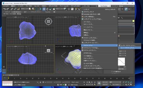 雲を作成する ノイズマップとディスプレイス モディファイヤを利用 3ds Max の使い方 操作方法 Tips Ipentec