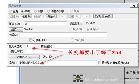 Intouch和 Step7之间传递字符串类型的变量intouch字符串变量 Csdn博客
