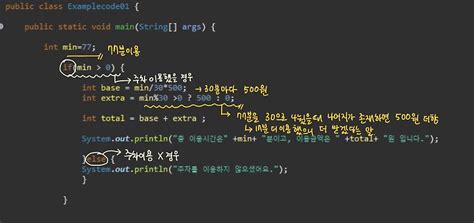 Java 조건문 If문과 Switch문 삼항연산자 Java 조건문 If문과 Switch문 삼항연산자