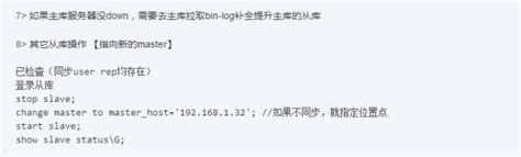 Mysql主从架构 主库宕机如何恢复业务mysql一主一从主库宕机 Csdn博客 Mysql主从架构 主库宕机如何恢复业务mysql一主一从主库宕机 Csdn博客