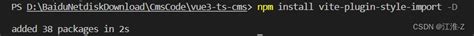 Vite Plugin Style Import插件的使用 Csdn博客