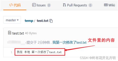【git】手把手教你使用git将本地文件上传到远程仓库git怎么上传文件到远程仓库 Csdn博客