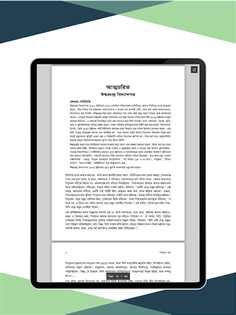 Hsc Book 2020 Class 11 12 Books এইচ এস সি বই ২০২০ Para Android Descargar