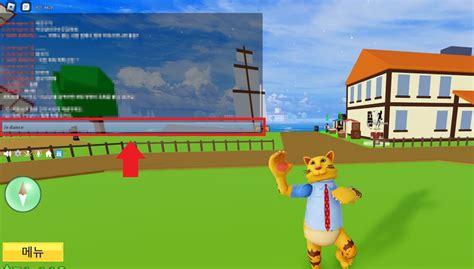 로블록스 춤 명령어 모음 감정 표현 정보킹