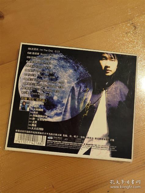 林俊杰乐行者cd孔夫子旧书网