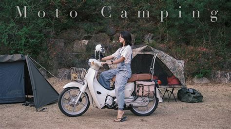 함께하면 더 즐거운 모토캠핑 💛 I 새 텐트 개시 제이크라 제이코트 I 돼지 장족연맥 I 캠핑요리 I 슈퍼커브 언더본