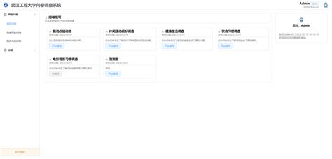 github hantoul wit questionnaire 一个开源的问卷管理系统
