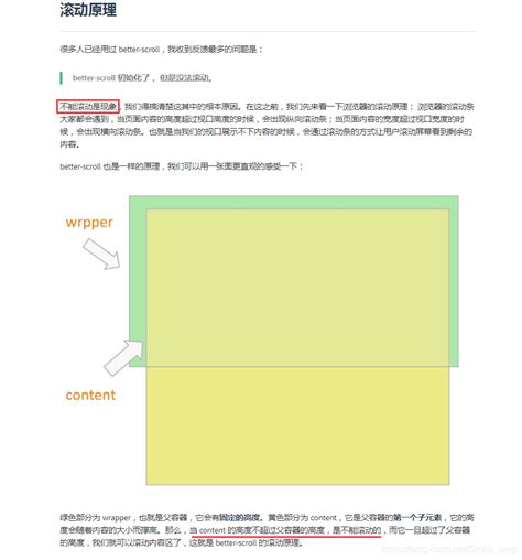Vue使用better Scroll监听滑动事件better Scroll 监听滚动频率 Csdn博客