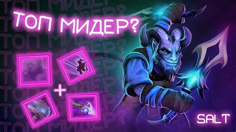 ИМБА на мид ??? \\ Riki Dota 2 - YouTube