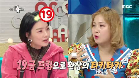 ‘라디오스타 박나래 “안영미와 19금 개그 대결 심판은 ‘19금 개그 제왕 신동엽”