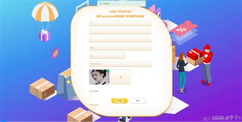 Springbootvue校园二手交易平台【程序论文开题】计算机毕业设计 Csdn博客