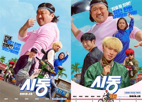 New Posters Of Ma Dong Seok's Upcoming Movie "Ignition" Reveal Dynamic Personalities Of The ...