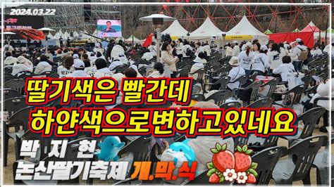 박지현 엔돌핀 응원준비 최고 👍 💕 박지현 박지현노래모음 활어보이스박지현논산딸기축제 박지현엔돌핀 깜빡이를키고오세요 박지현못난놈 박지현떠날수없는당신 박지현둥지