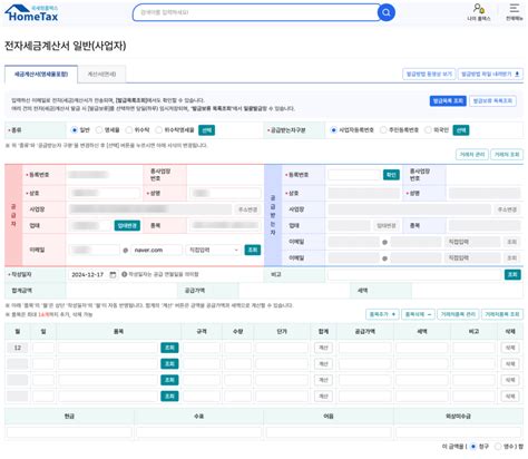 홈택스 전자세금계산서 발행하기 발급방법 사업자번호 조회 네이버 블로그 홈택스 전자세금계산서 발행하기 발급방법 사업자번호 조회 네이버 블로그