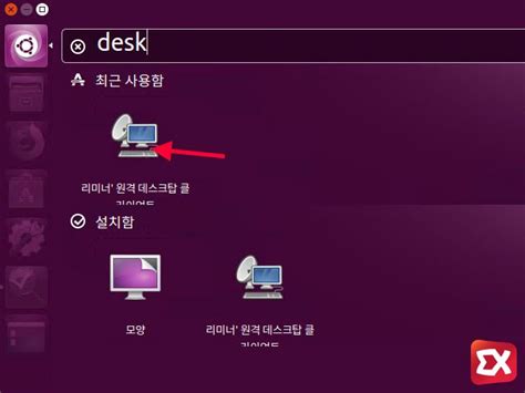 우분투 1604 Vnc를 이용한 원격 데스크톱 설정 및 접속 방법 익스트림 매뉴얼