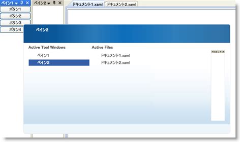 xamdockmanager について infragistics wpf™ ヘルプ