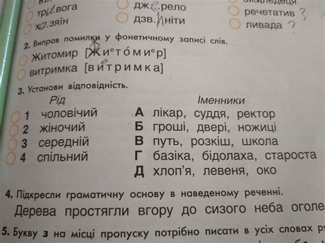 Допоможіть Срочнооооо це укр Мова Школьные Знания Com