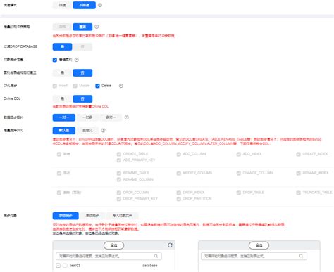 将taurusdb同步到taurusdb入云实时同步数据复制服务 Drs 华为云