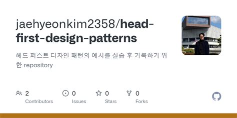 Github Jaehyeonkim2358head First Design Patterns 헤드 퍼스트 디자인 패턴의 예시를 실습 후 기록하기 위한 Repository