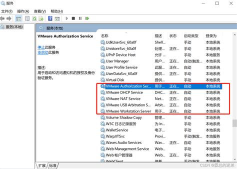 彻底卸载vmware虚拟机 vmware卸载程序在哪里 csdn博客