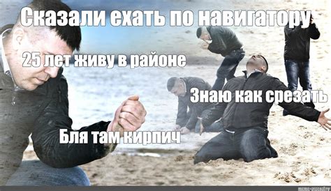 Мемы Человек на пляже в отчаянии 24 фото