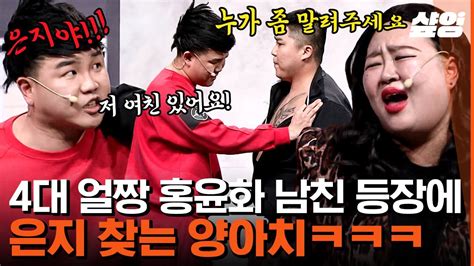 코미디빅리그 박경호 여자친구한테 작업 걸다가 딱 걸린 양아치 김승진💢 저기요 사진 찍지 마세요~ 양아치가사랑할때 Youtube