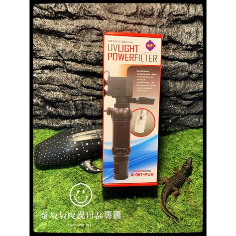 蛋叔叔【免運費】up Uv殺菌燈過濾器殺菌除藻除綠水水草缸海水缸水龜鱷龜沉水過濾器龍魚缸 蝦皮購物