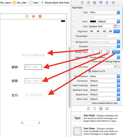 研究text field、研究模擬器的鍵盤開合 text field by eddie su 彼得潘的 swift ios app