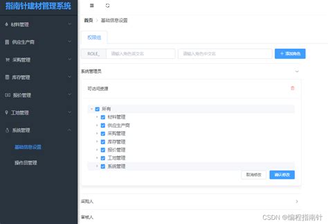 基于springboot vue开发建筑工地用料管理系统 public commonresult getadmininfo principal