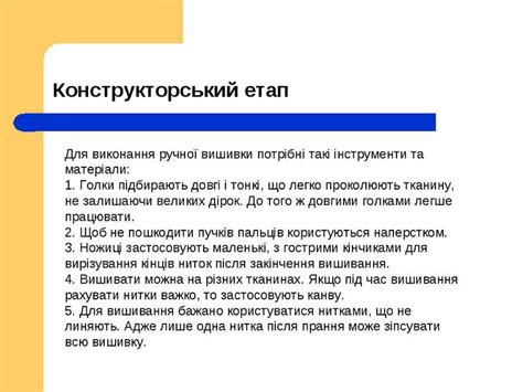 Творчий Проект З Трудового Навчання 8 Клас Для Дівчат Librarygw