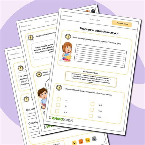 «Гласные и согласные звуки