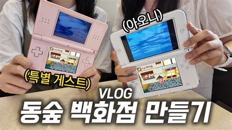 특별 게스트 초청 처음으로 실물을 공개했습니다 Youtube