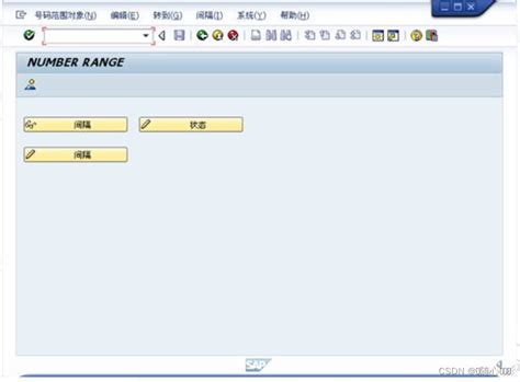 sap使用函数number get next创建流水号 sap snum函数 csdn博客