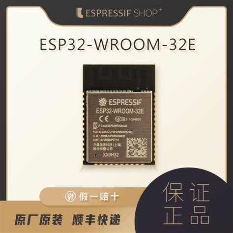 Esp32 Wroom 32e N44mb乐鑫双核wi Fi And 蓝牙模组 Esp32 Ec 百度爱采购