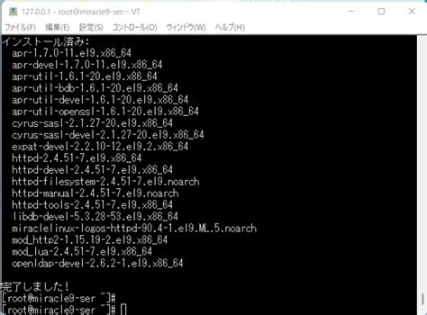 Miracle Linux 9にlamp環境を構築しました！ ある退職者のライフスタイル
