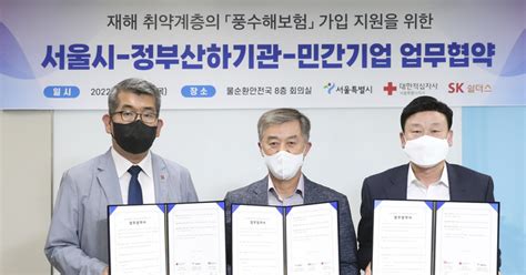 Sk쉴더스 서울시·한적과 취약 계층 재해 예방 나서5억 쾌척
